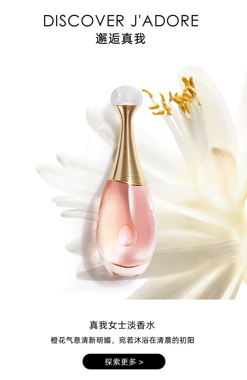 【全球购香港直邮】DIOR/迪奥真我香水金色女郎持久浓香EDP100ml,3348900417878,全球购直邮仓